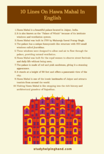 10 Lines On Hawa Mahal In English